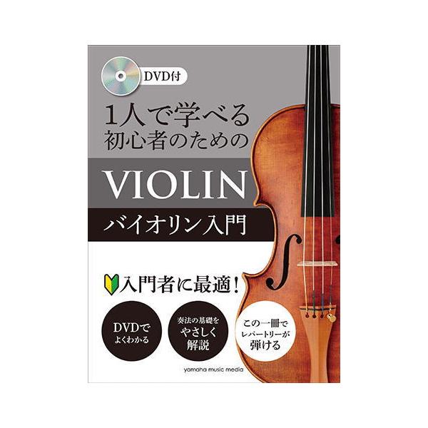楽器の選び方から奏法の基礎を映像でも見せながらやさしく解説しています。