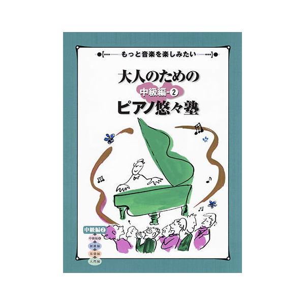 初級編、ご卒業おめでとうございます！続々と寄せられるご要望にお応えしての中級編の誕生です!