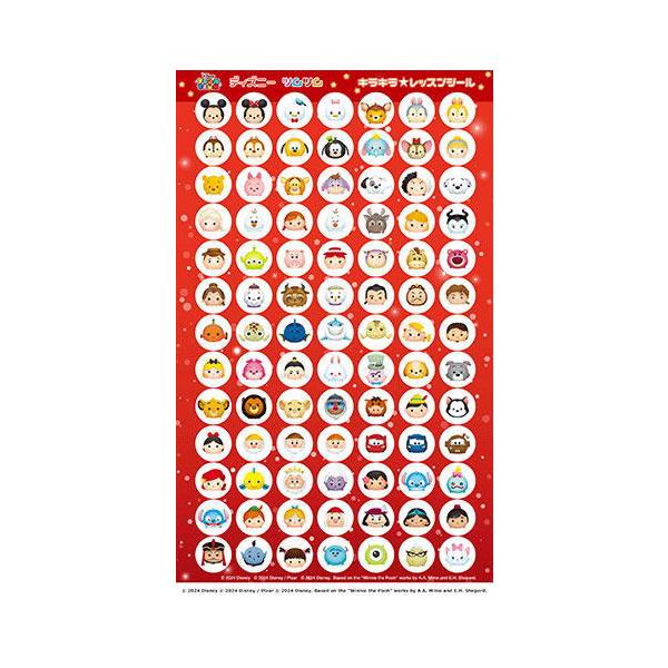 キラキラ光る、ツムツムの豪華レッスンシールです。