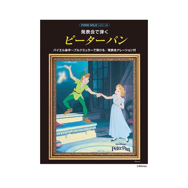 ディズニーの人気アニメ映画が作品丸ごとやさしく演奏できる！ 巻末の「ナレーション」で音楽劇も！