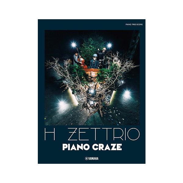 超絶テクのジャズピアノトリオH ZETTRIOの3rd Album『PIANO CRAZE』を、全パート完全採譜したピアノトリオスコア発刊！
