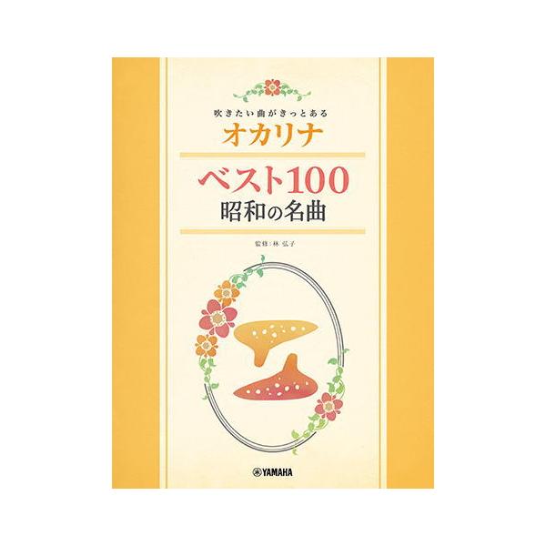 懐かしの名曲を100曲集めました。