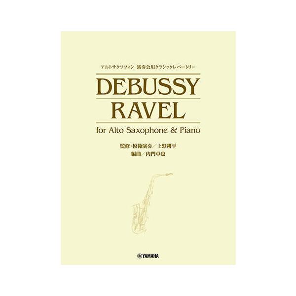 印象派の作曲家として最も有名なドビュッシー、そしてラヴェルの名曲から厳選したピアノ曲をアルトサクソフォンとピアノの編成にアレンジ。