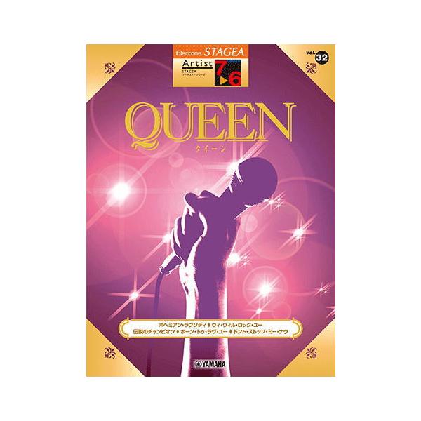 7〜6級のQUEENも登場！