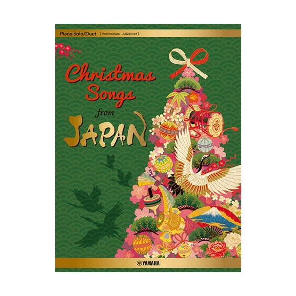 【ヤマハグローバル版】初の和風柄クリスマス曲集が登場！*楽曲名の表記は日本語、英語、中国語の3カ国語に対応しています。*Music titles are available in the following three languages;...
