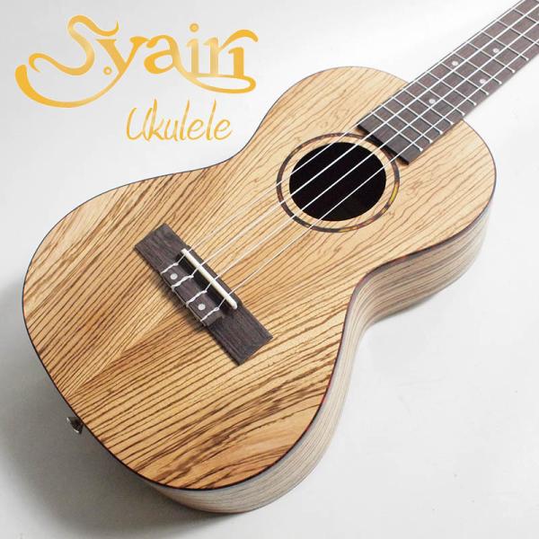 不規則な縦縞杢目が特徴のゼブラウッドをボディ材に使用した個性的なルックスのウクレレです。ボディバインディング・サウンドホールバインディングには鼈甲カラーの装飾を施してあり、華やかさと落ち着きを併せ持った上品な仕上がりに。