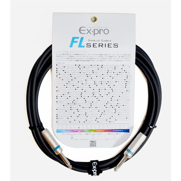 長さ：2m プラグ：LL オールラウンド、ピュアサウンドケーブル！ Ex-proケーブルを代表するシリーズであるFLシリーズは多くのミュージシャンに愛されているシールドケーブルです。大きな特徴として、長いケーブルだと線間容量（キャパシタンス...