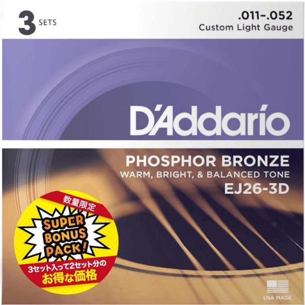 ダダリオEJ26 / カスタムライトゲージ お買い得3セット弦  送料無料D'Addario EJ26  PHOSPHOR BRONZE /  ROUND WOUND /  CUSTOM LIGHT 0.11〜0.52のセットフォスファーブ...