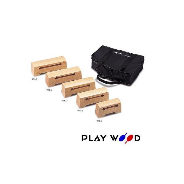 モクショウセット　WKS　プレイウッド　5音セット　ソフトケース付