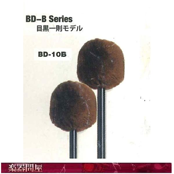 BD10B　マレット　バスドラム用　プレイウッドバスドラムマレット　BD-10B　プレイウッド　硬質フェルト芯　カ−ボン柄　茶ボア−　64x385　2本組目黒一則氏のアドバイスにより製作されたマレットです。柄にBDとしては当社初のカ−ボン素...