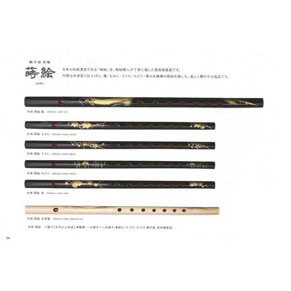 【ご注意】　画像でおおきめに表示されている笛一本のみです。　　　　　　画像では　七つ穴　ですが、六つ穴　も選択可能。                  　自然の竹の生産品につき、返品交換は不可となります。   　　　　　発送まで、十四営業日...