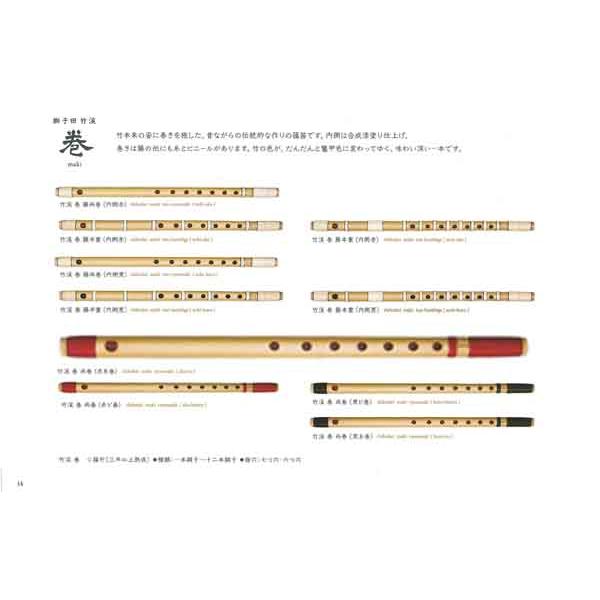 【ご注意】　画像でおおきめに表示されている笛一本のみです。　　　　　　画像では　七つ穴　ですが、六つ穴　も選択可能。                  　自然の竹の生産品につき、返品交換は不可となります。   　　　　　発送まで、十四営業日...