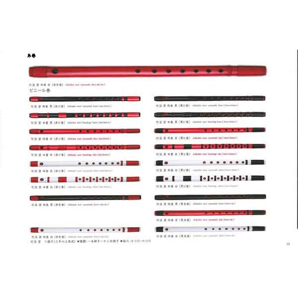 【ご注意】　画像でおおきめに表示されている笛一本のみです。　　　　　　画像では　七つ穴　ですが、六つ穴　も選択可能。                  　自然の竹の生産品につき、返品交換は不可となります。   　　　　　発送まで、十四営業日...