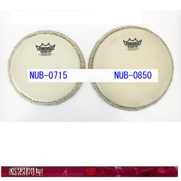 交換ヘッド温度や湿度の影響を受けにくい、プラスティック製のレモ・ニュースキンヘッドを採用。7"用　　　(NUB-0715)8 1/2"用　(NUB-0850)ボンゴキーPTW-50