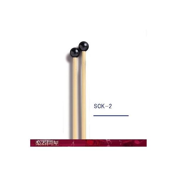 Keyboard Mallet School Series SCK2 Hキーボード　マレット　SCK-2　マレット　キイボード用　プレイウッド　グロッケン　シロフォンなどに　SCKシリーズ 柄に強度のあるABS材を使用、プレイウッドキーボー...