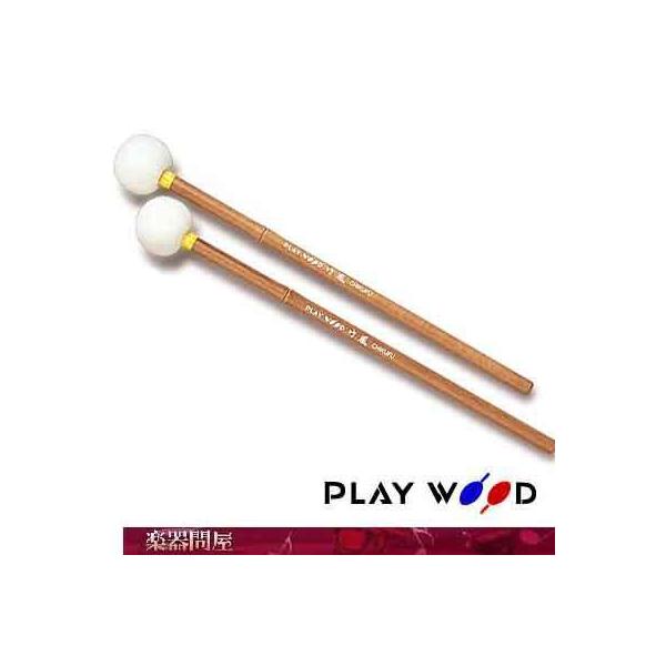 プレイウッドマレット　ティンパニマレット TCF-S KTCF シリーズ　CHIKUFU材　芯は　R付きコルク芯　ドイツ製フェルトφ22 x 360　TCFSK