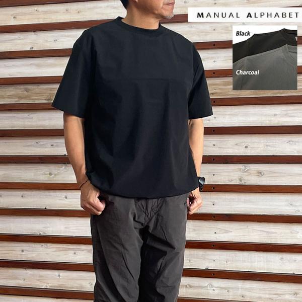 MANUAL ALPHABETマニュアルアルファベッ 美しいシルエットと日本の工場ならではの確かな縫製で定評のあるブランド。通気性と吸汗速乾性を兼ね備えた軽量素材、2WAYストレッチのミニホールドットエア生地を使用した、夏に適した半袖TEE...