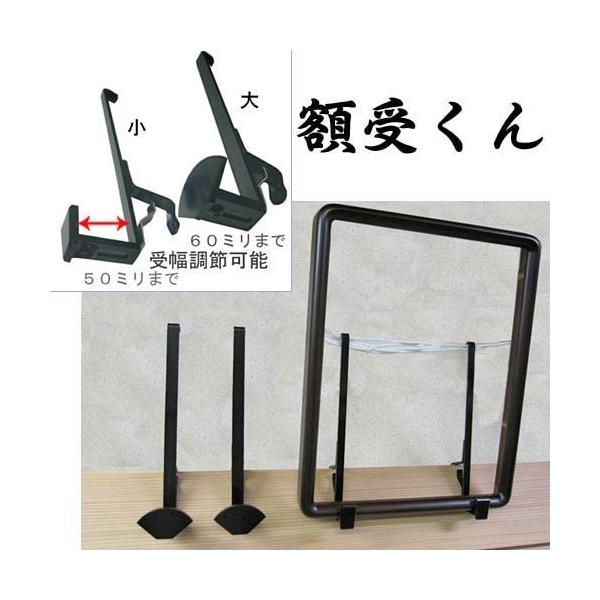 大事な家に一切傷を付けずに額が掛けられます。ネジ、釘などは一切不要。地震にも強い額受です。長く伸びた柄に紐を引っ掛けて額縁を固定します。額受くんは長押(なげし)専用です。鴨居にはお使いいただけません。横柱に指が入るくらいの隙間があることをご...