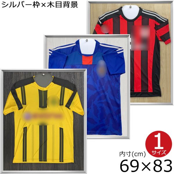 シンプルな構造と価格にこだわった、額縁のタカハシ・オリジナルのユニフォーム額。すっきりとしたアルミ製、シルバーの額縁です。背景を黒木目・白木目・黄木目の3種類からお選びください。標準的な大きさでバックボード付き、ベストセラーを続ける当店の大...