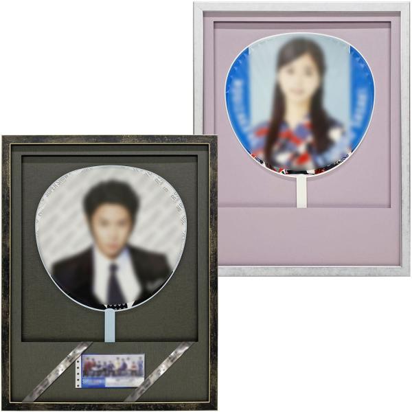 アイドルグッズの定番、ジャンボ団扇専用額!接着不要で入れ替えや持ち出しも可能です。横幅295ミリ、持ち手を入れた縦420ミリの団扇が飾れます。団扇の縦横の大きさと、持ち手の幅が20ミリであることをご確認ください。表面カバーはUVカット強化型...