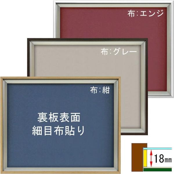 内部深さは18ミリと控えめですが、大きさの融通が利く立体額。フレームをナチュラル・オーク・シルバーの3色から、額縁背面の布地色を6色から、それぞれお選びください。豊富な規格サイズの他、オーダー製作も可能です。商品情報の「特注製作の可否」の項...