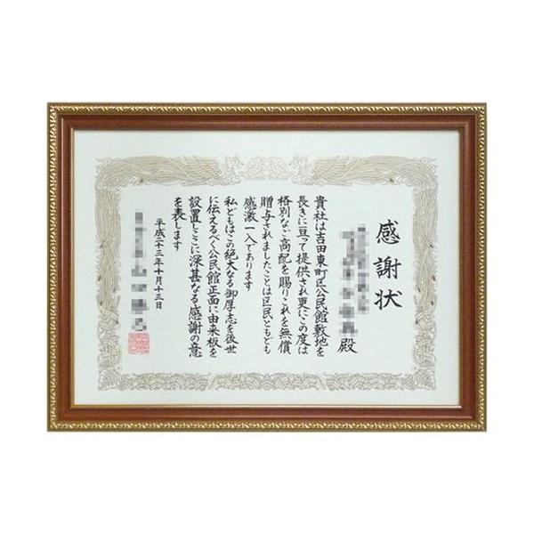 金とエンジの色合いが明るい賞状額。華やかでゴージャスに賞状を飾ります。女の子向けにお使いいただいても良いでしょう。サイズが合わない場合は、オーダー製作が可能です。商品情報、もしくは商品説明の中にある、「特注製作の可否」のリンク先から寸法入力...