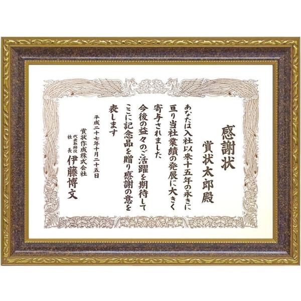 存在感のある太目のフレーム。重厚に、豪華に賞状を飾ります。ゴールドの色合いが映える、派手目のデザインの賞状額です。賞状額　151Dがリニューアルして「151DR」になりました。賞状額 151Dの類似品ですが、仕上げの色合い、模様が若干異なり...