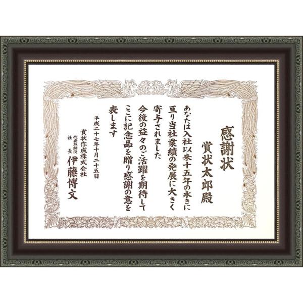太目のフレームで重厚な雰囲気の賞状額。外側の彫りと金飾りで存在感がある額縁です。遺影用としてもお使いいただけます。サイズが合わない場合は、オーダー製作が可能です。商品情報、もしくは商品説明の中にある、「特注製作の可否」のリンク先から寸法入力...