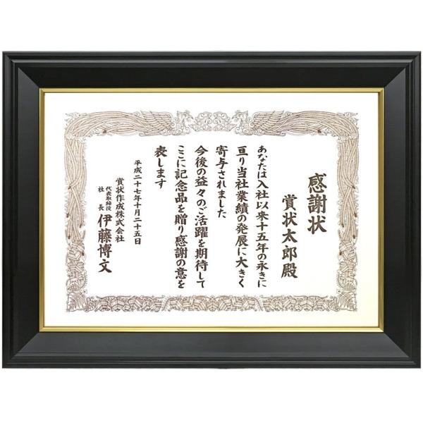 艶消し黒と金色の組み合わせが美しい。フレーム幅は45ミリで太さ充分、存在感があります。厳格なデザインの賞状額です。遺影用としてもお使いください。サイズが合わない場合は、オーダー製作が可能です。商品情報、もしくは商品説明の中にある、「特注製作...