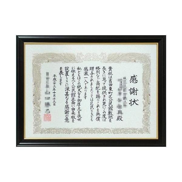 艶消しブラックと金色の面先が美しい賞状額。昔ながらの形状で、ロングセラーを続ける額縁。「賞状額 109KA」と見た目の印象はほとんど変わりません。フレームの形状が少しだけ異なります。サイズが合わない場合は、オーダー製作が可能です。商品情報、...