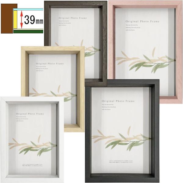 深さをプラスしたアートボックス。有効深さが39ミリでアレンジの幅が広がります。深さを支えるパーツは取り外し可能なので、表面カバーをはずしたり、前面にマットを入れることもできます。表記寸法は「額縁の内寸法」です。これは深さを支えるパーツを除い...