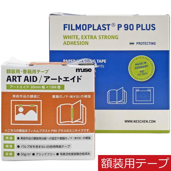 パルプを含まない特殊中性紙の接着テープ。接着成分は弱アルカリ性で、対象物の酸化を防ぎます。テープ自体が硬くなったり、変色することもありません。商品の箱がそのままテープホルダーの役割を果たします。テープカッター等も付属しますので、そのまま便利...