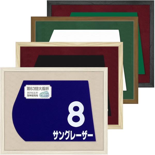 競馬のミニゼッケンを簡単に飾れる専用額。ミニゼッケンを引き立てる背景マットが付属します。180×250ミリ程度のミニゼッケンに対応。表面カバーには紫外線をカットするUVアクリルを使用しています。飾る物を引き立てる、木製のナチュラルな額縁です...