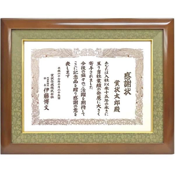 南洋サクラ材を使用した本格匠仕上げの高級賞状額。磨き上げられた艶のあるフレームが美しい額縁です。布張りのマット材と高さのある金色の面金が、額装に奥行きをもたらします。賞状がぴったり納まる形状の額縁とは、全く違う仕上がりをご覧ください。布張り...