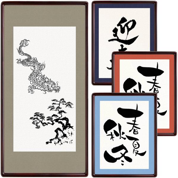 書道用紙に合わせたマットが付属する一般額。「9755」は書道用にぴったりの隅丸和額です。書道、水墨画用として、超定番の額縁です。マット色をお好みでお選びください。フレームは木地目を活かした色合いのため材料により色合いが異なります。色合いが下...