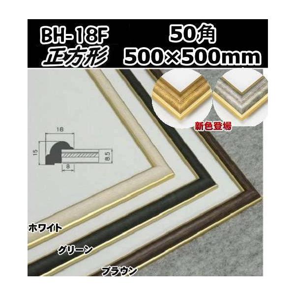 【新色登場：ウッドゴールド・ウッドシルバー】価格の割にはお洒落で風格もあり和洋問わずに使えて人気のアルミ額縁です。お洒落に水彩画・水墨画・写真・版画・書などから趣味の刺繍まで幅広く額装が出来ます。表面：アクリル仕様で安心です。フレーム内寸法...