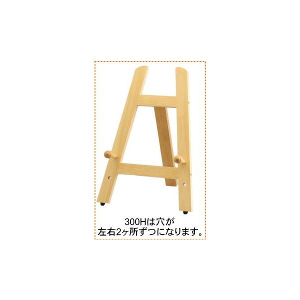木製カラー塗装H300mm絵画などにのディスプレーイーゼル受け：55mm※木材を塗装しておりますので個体差が出る場合があります。