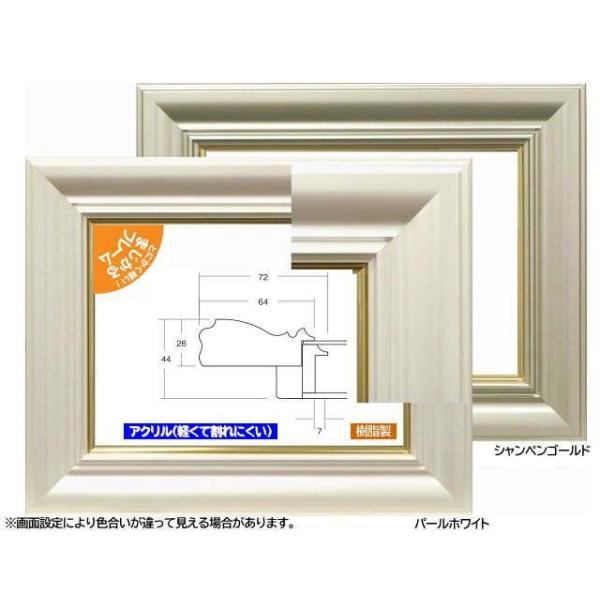 とことん軽さにこだわった油彩額縁です。信じられない軽さです。洗練されたデザインで絵に邪魔にならない額縁です。パールホワイト・シャンペンゴールド共、お洒落で、やわらかい色ですので絵に合わせやすい額縁です。裏板は緑紙貼りの軽量ベニヤ板使用してい...