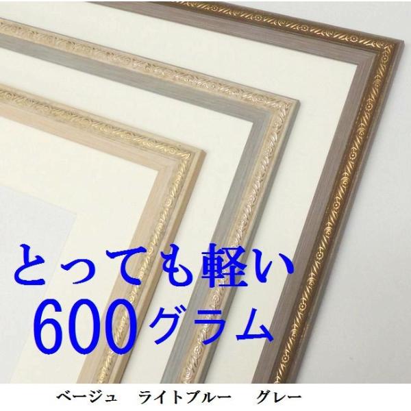 とっても軽くて持ち運び楽々です。マット窓寸：約315×224mm裏板寸法：約411×320mm額縁外寸：約441×350mm重量　約600g ※こちらの商品のマット切り直しの場合は、【有料】になりますので、ご了承お願い致します。※作品保護：...