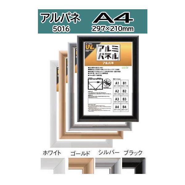 品番：5016アルパネ収納寸：A4【297×210mm】フレーム巾：17mmフレーム厚：14ミリフレーム材質：アルミ表面保護：UVカットPETひも・吊り金具付属ビニールパック　個包装製造元：大額株式会社壁にフックがあればすぐに取り付けられる...