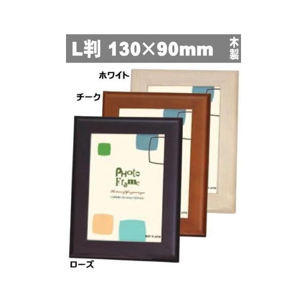 商品名：5639材質：木製内寸法（収納寸法）：130×90mm※製品ごとにサイズに若干の誤差が御座います。特徴：素朴な仕上げにシックな色合い表面保護：ガラススタンド付きカラー：ホワイト・チーク・ローズです。付属品：吊り紐・外箱※壁側の金具は...