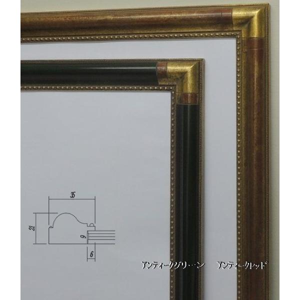 サイズ：デッサン額四つ切収納寸法：424×348mm材質：木製額縁表面保護：ガラス仕様裏板・紐・かぶせ箱・金具（額側）付属※壁側の金具は別売りになります。フレーム幅：25mmフレーム厚：21mmカカリ：6mmカラー：アンティークグリーン・ア...