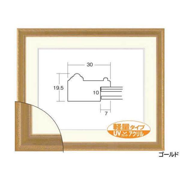 すっきりとした絵に合わせ易い、かまぼこ型の水彩額です。マット巾55mmのコンパクトサイズです。樹脂製額・アクリル付きです。表面保護：UVカットアクリル裏板：グリーンエンボス(軽量紙製)F8水彩画用デッサン額縁マット外寸551×476mmマッ...