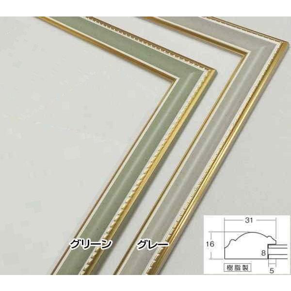 【※9614オレンジのみが廃色になります。】在庫がなくなり次第、終了になります。グリーン・グレーは継続されます。パステル調の作品や洋風の作品によく合います。内寸法(収納寸法)：509×394mm(大衣：タイコロ)材質：樹脂製付属品：外箱・ガ...