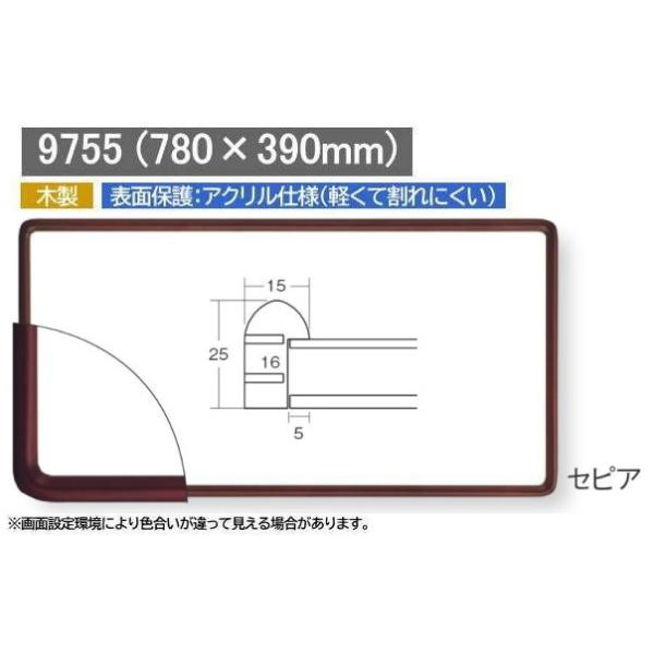 和風隅丸デッサン額。版画・水墨画・書・その他和風の絵に最適！作品を引き立てます！■仕様材質：木製フレーム内寸法：780×390mmワイド額表面保護：アクリル板(軽くて割れにくい)付属品：吊紐・吊金具(額側)・外箱※壁側の金具は別売りになりま...