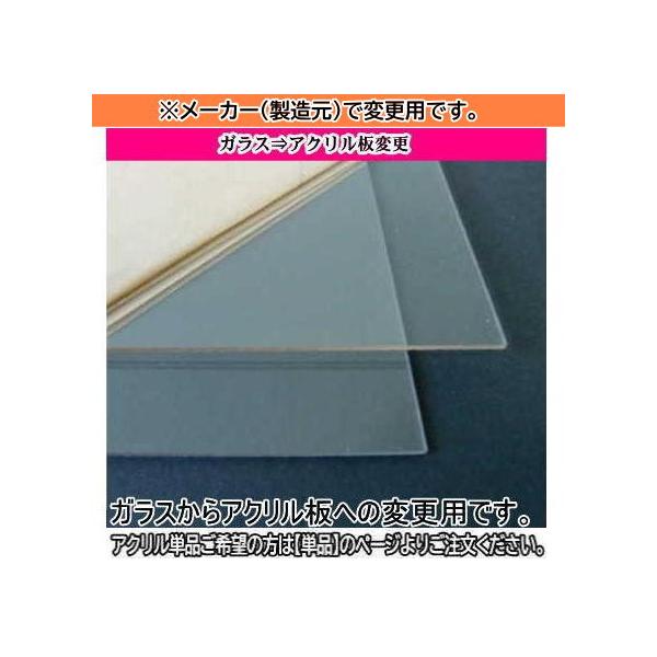 ※こちらの商品は単品購入用では有りません。メーカーでの変更用になります。商品名:ガラス⇒アクリル板への変更サイズ:F4号(333×242mm)P4号(333×220mm)M4号(333×190mm)アクリル板は1.5mm・1.8mm・2.0...