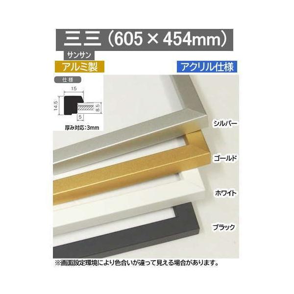 やさしくシンプルモダンに仕上げるホワイト・ブラックは、優しいマットな感じゴールド・シルバーは光沢を抑えた表面が上品なざらついた仕上げになっています。水彩画・水墨画・写真・版画・書などから趣味の刺繍まで幅広味わい深い額装にどうぞ。全サイズアク...