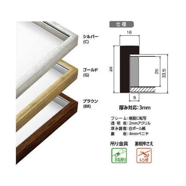 パネルやキャンバスまで優しいイメージで飾れる立体水彩額(厚み対応：3mm)お洒落に水彩画・水墨画・写真・版画・書などから趣味の刺繍まで幅広く額装が出来ます。全サイズアクリル仕様で安心です。■仕様収納寸法：347×423mm・四ツ切重量：約1...