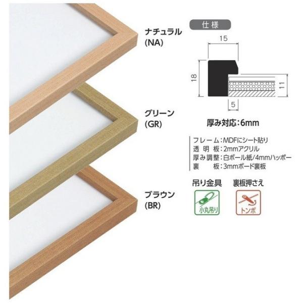 程よい渋みのあるナチュラルフレームです。■仕様フレーム内寸法：40角(400×400mm)重量：約1000ｇフレーム：MDFにシール貼り表面：アクリル板(軽くて割れにくい)厚み調整：白ボール紙/4mmハッポー裏板：3mmボード裏板吊り金具：...