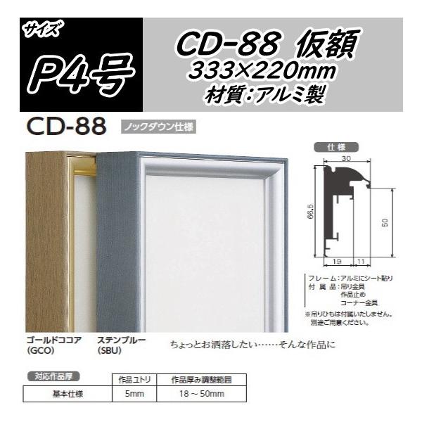 出展用額縁ですので裏板やアクリル板は付属しておりません。こちらの商品は組立式になります。プラスドライバー1本で組み立てられます。※お取り寄せに３〜５日程かかります(土日祝日除く)。※Mサイズは納期が通常サイズより数日長くなります。F4号33...